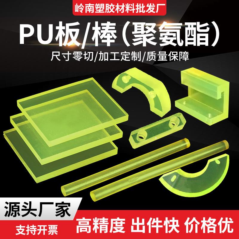 聚氨酯加工PU板pu棒优力胶板牛筋棒弹力空心棒聚氨酯减震垫片定制