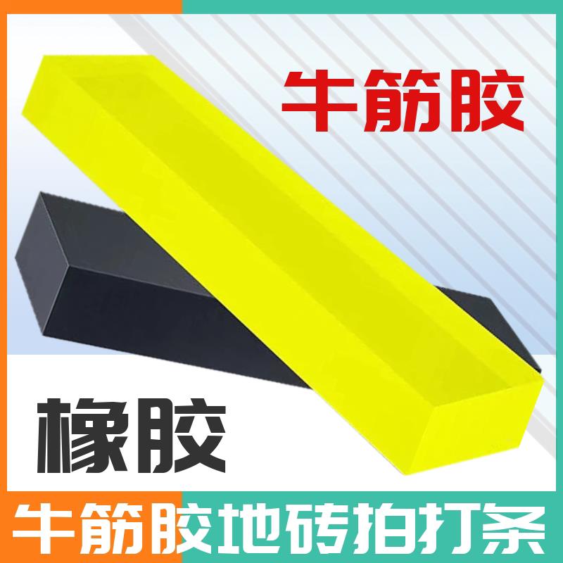 铺瓷砖加长橡胶条拍块板橡胶拍板地砖40厘米长拍打板敲平橡胶拍条