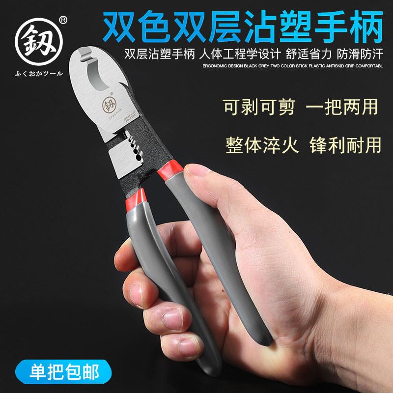 福冈6 8 10寸电缆剪剥线钳子多功能电览钳电工切线断线绞线钳剪刀