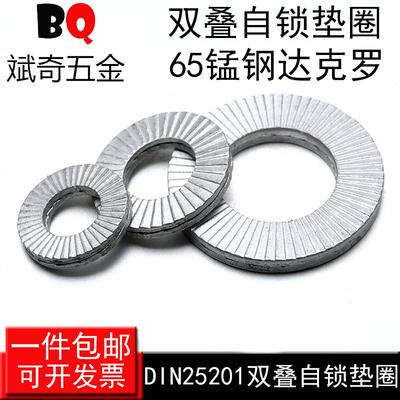 DIN25201双叠防滑自锁防松垫圈STL嵌入式锁紧垫片SPM3M4304不锈钢