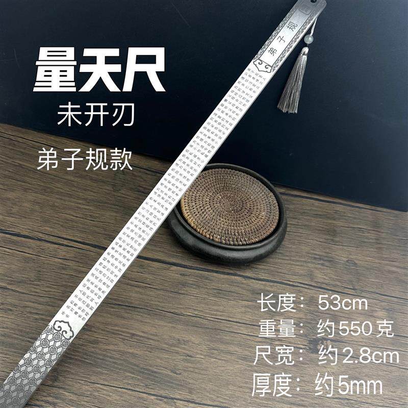 龙泉锻打钢尺高性能戒尺淬火锻造不锈钢直尺加厚测量防卫车载防身
