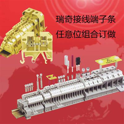 接线端子任意位任意款UK条SAK端子条式按图样订做/按图报价
