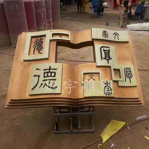 大型不锈钢书本竹简雕塑定制玻璃钢校园文化景观古代书籍学校铜雕