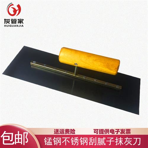 不锈钢刮墙工具腻子刀抹泥刀铁板抹子蓝钢批刀抹灰油刀瓦工抹推刀