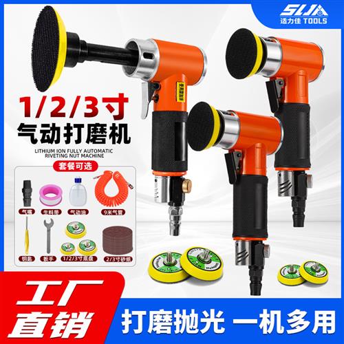 1寸2寸3寸气动打磨机砂纸机小型汽车打蜡抛光研磨机90度直角风磨