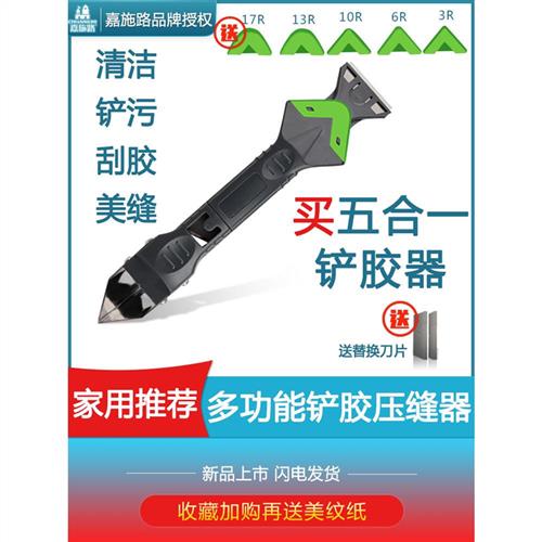 美缝工具抹平刮板刮胶铲胶器玻璃胶打胶修边清除神器去除硅胶胶嘴