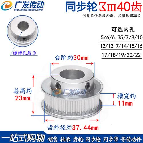 同步轮 3M40齿 槽宽11 同步皮带轮 凸台带顶丝 内孔5-20mm键槽孔