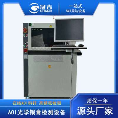 在线 科样 高永kohyoung 3D AOI光学检测仪 AOI周边设备神州