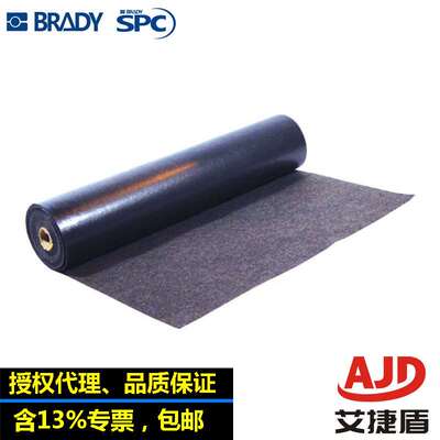 美国贝迪SPC BSM100工 业用防溢溅阻隔席(BSM) 防溢漏阻隔吸附毯