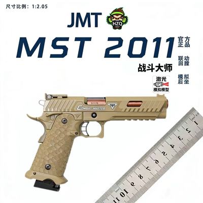 JMT官网正品2011战斗大师tti疾速追杀MST道具金属激光模型