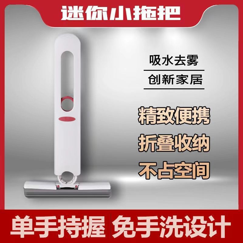 迷你小拖把桌面手持免手洗吸水胶棉厨房浴室厕所卫生间洗手台桌面
