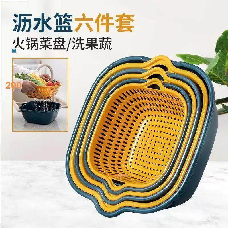 加厚沥水篮六件套 双层塑料洗菜盆 多功能厨房沥水筐家用水果篮子
