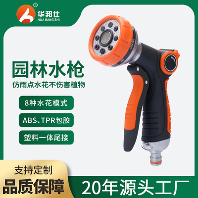 Supply of multi-purpose rubber coated showerheads, water guns, gardening and watering showerheads, and 8-function car w