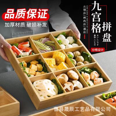 Bamboo and wood nine grid tray wooden tableware hot pot ingredients restaurant side dish plate platter nine grid vegeta
