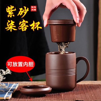 Yixing purple clay tea cup with lid filter inner pot handmade office tea pot cup master cup office single cup