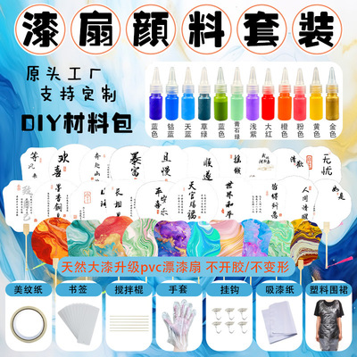Handcrafted DIY material package set with lettered cultural and creative float paint fan for setting up stalls, natural