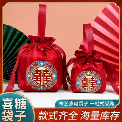 Wedding candy bag, wedding engagement partner gift, wedding candy packaging bag, creative wedding candy packaging bag