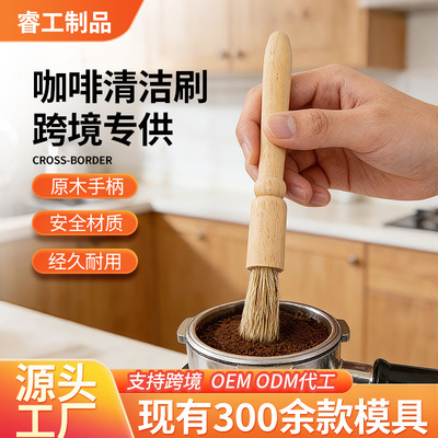 Coffee specific brush grinder coffee machine wooden handle cleaning brush bar sweeping powder brush coffee powder clean