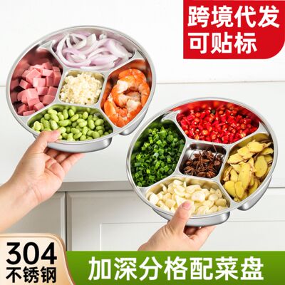 304 stainless steel deep preparation dish, divided into compartments for kitchen onions, ginger, garlic, four compartme