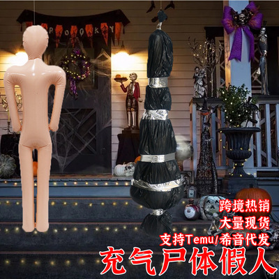 Inflatable toys, Halloween simulation, corpse decoration props, secret rooms, haunted houses, prank decorations, inflat