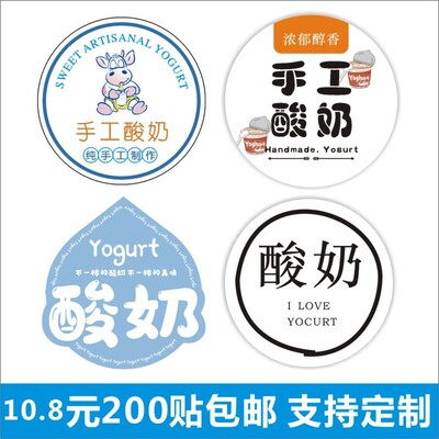 Handmade adhesive labels for freshly brewed yogurt, waterproof food stickers, environmentally friendly food grade