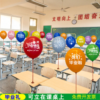 Our graduation happy printing balloon ceremony atmosphere school activities kindergarten classroom scene decoration