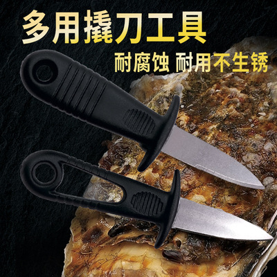 Oyster knife, oyster knife, shell knife, seafood knife, professional and versatile pry knife tool, oyster knife, scallo