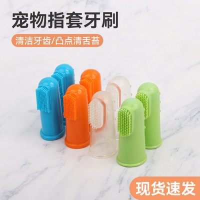 Pet toothbrush, dog toothbrush, dog cat oral cleaning products, finger cots, cat toothbrush, pet finger toothbrush