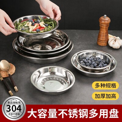 Thickened 304 stainless steel disc non-magnetic multi-purpose barbecue plate, deepened flat bottomed vegetable plate, f