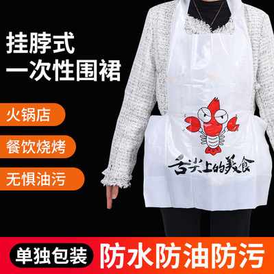 Disposable apron, PE plastic apron, hotpot apron, printed logo, waterproof and oil resistant, household kitchen apron
