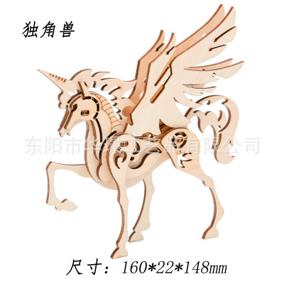Wooden Shanhaijing Alien Beast 3D Jigsaw Puzzle Toy for Children's Advanced Puzzle Creative Assembly Model