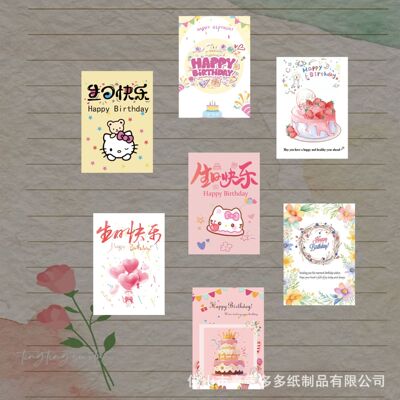 Cross border Happy Birthday Card with Flowers, Cartoon Blessings, Text Birthday Card