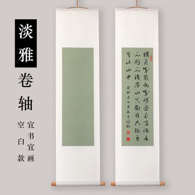 Long book, blank rice paper scroll, hanging scroll, calligraphy, traditional Chinese painting creation, half cooked ric