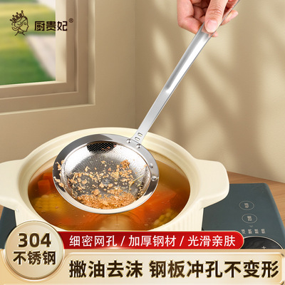 304 stainless steel skim oil froth spoon for removing foam and blood foam, leak spoon for separating debris and removin