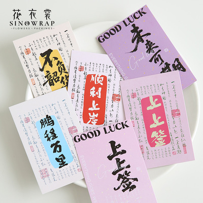 Flower Clothes, College Entrance Examination Graduation Flowers, Bouquet Gifts, Inspirational Blessings, Text Message C