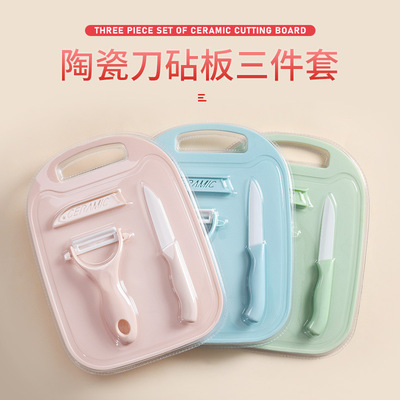 Ceramic cutting tool three piece set for household fruit cutting, creative melon planing and cutting board gift cutting