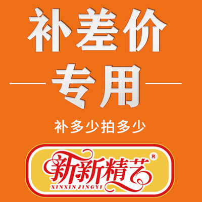 After purchasing the dedicated link for postage tax point compensation, please synchronize the relevant customer servic