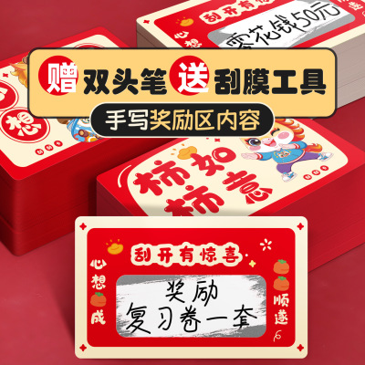 2026 Year of the Horse Scratch Card Children's Handwritten DIY Homemade Primary School Students Reward Scratch Card Coa