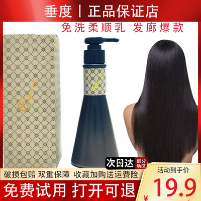 垂度CD柔顺染烫修复护发素
