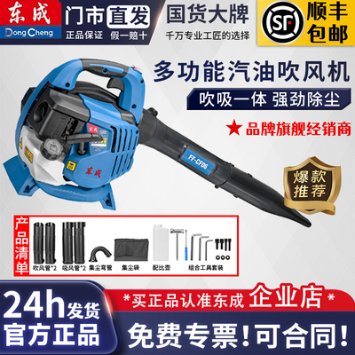 东成汽油大功率吹风机吹尘枪