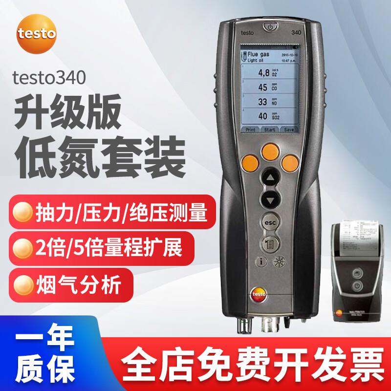 烟气分析仪NO氮氧化物硫化氢SO2锅炉燃烧效率检测仪