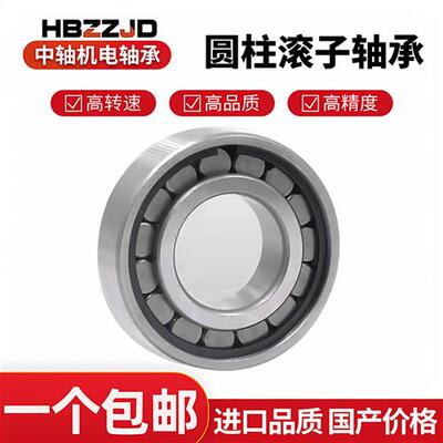洛阳滚子滚柱轴承NCF204 205 206 207 208 210V双面密封圆柱轴承