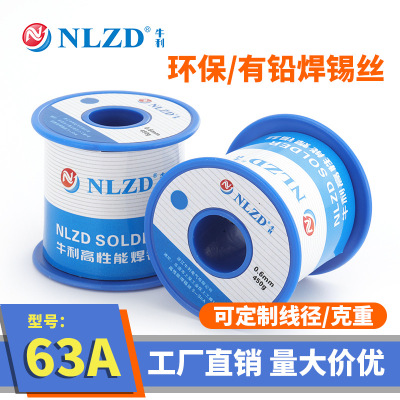 有铅焊锡丝Sn63/Pb37带松香焊锡线0.8mm无铅锡线低温锡丝厂家批发
