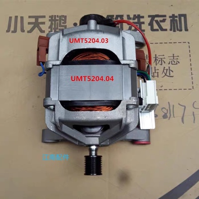 适用美的小天鹅滚筒洗衣机电机马达UMT3904.01/4504.01/4509/5204