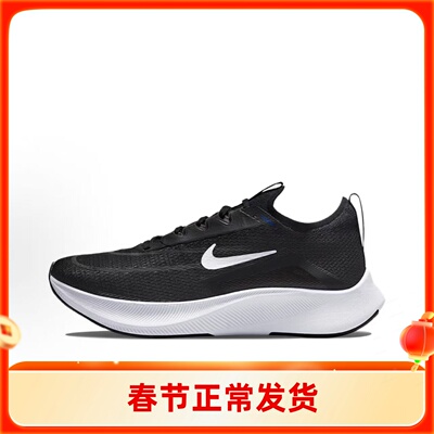 NIKE/耐克 ZoomFly 4 极速泡棉 低帮碳板 训练长跑鞋 CT2392-001