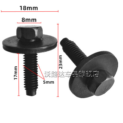 适用于奥迪A6LA4LQ5Q7A3仪表台中控台固定螺丝M5X6M5X20M5X25配件