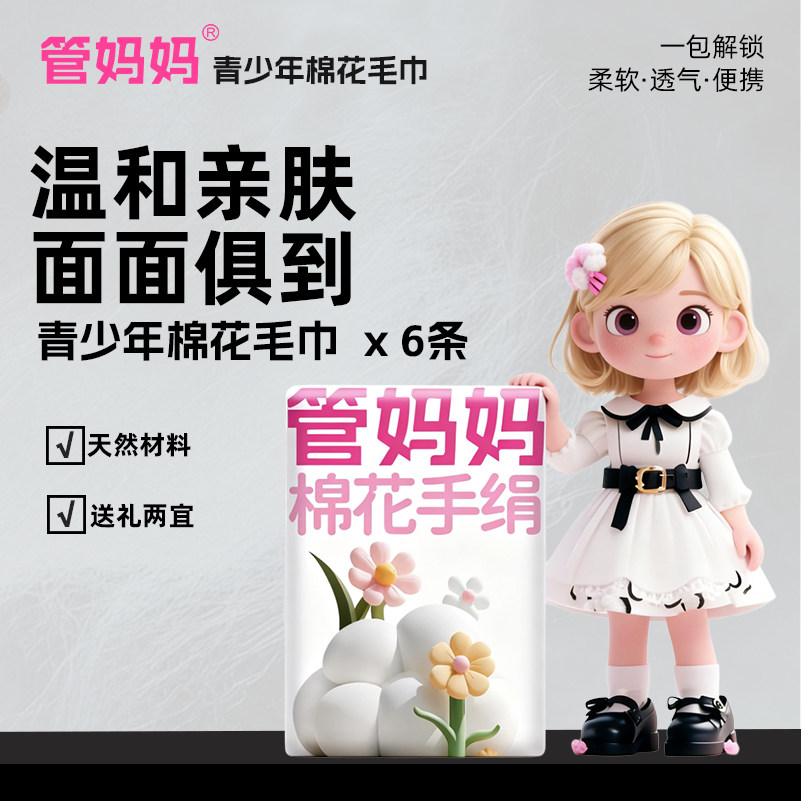 管妈妈青少年一次性洗脸巾全棉便携超厚洁面擦脸巾上学旅行棉柔巾