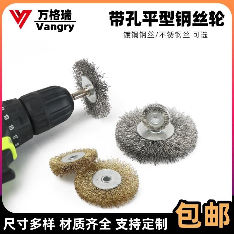 电动孔平行钢丝轮不锈钢丝金属除锈刷钢板抛光清洁木材拉丝碗打磨