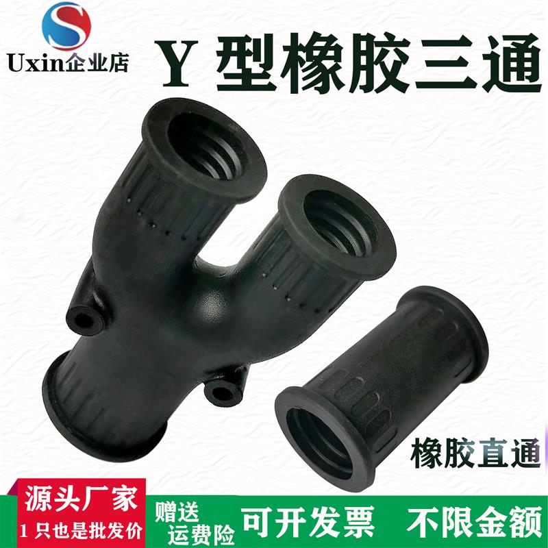 塑料橡胶波纹管接头U型等变径软管对接快速直通直插式防水抗压