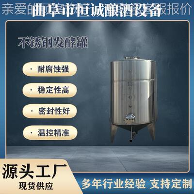 酿酒4设备直耐供不锈钢YKB发酵罐30食品级材质经久用耐磨损